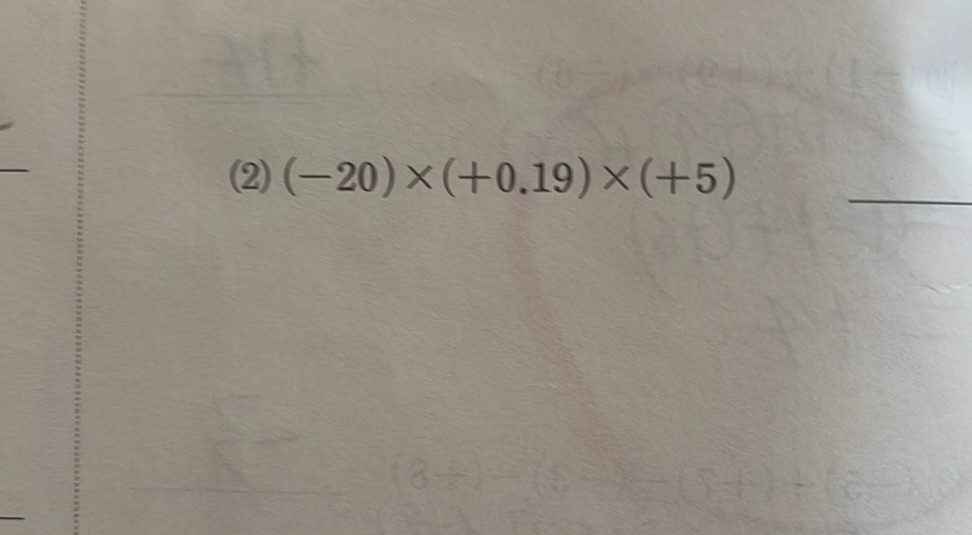 Multiplying Integers and Decimals