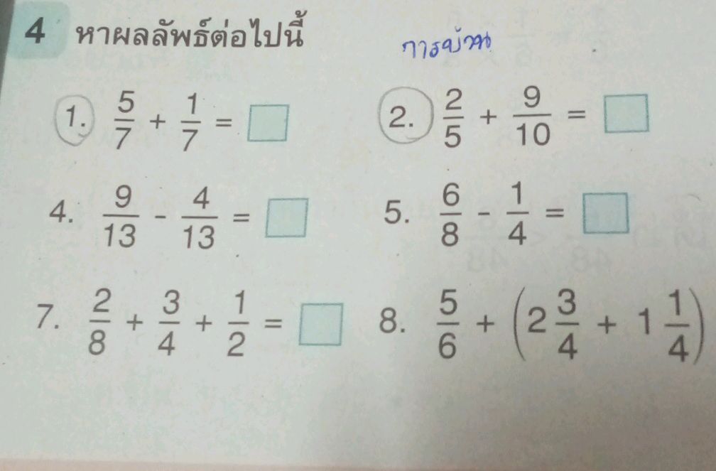 $ {5}{7} + {1}{7} = $ 2. $ {2}{5} + {9}{10}