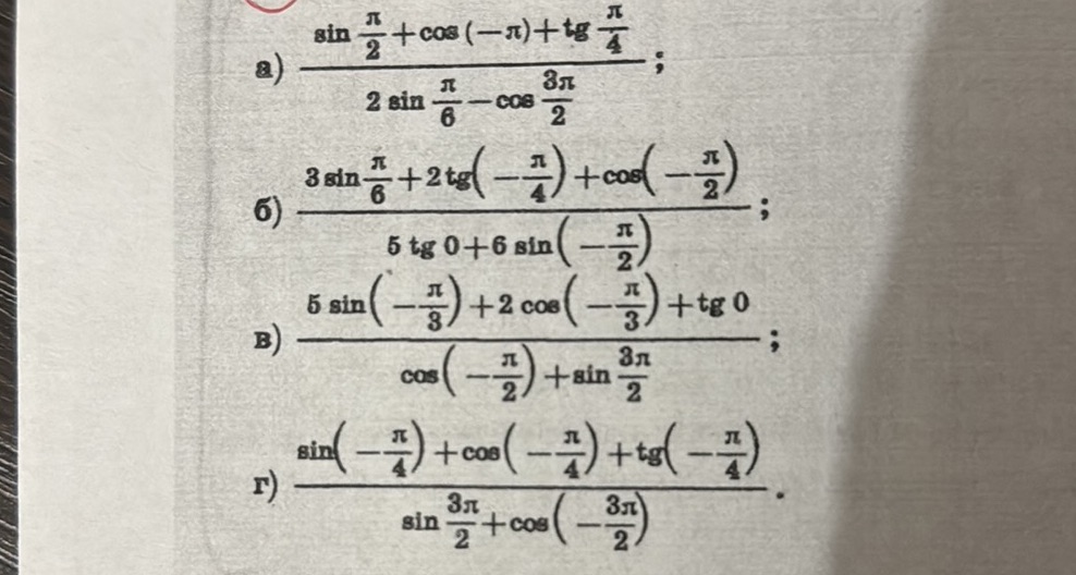 a) {sin { }{2} + cos(- ) + tg { }{4}}{2 | StudyX
