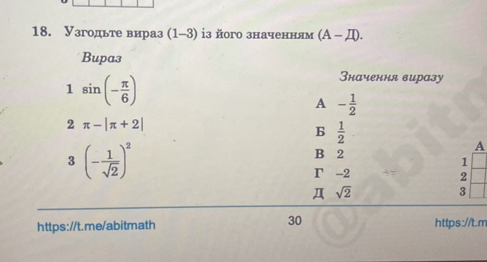 6} )$ 2. $ - | + 2|$ 3. $ (- {1}{ | StudyX