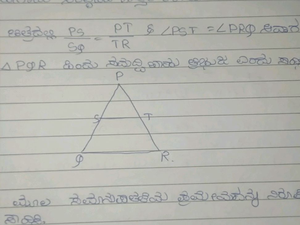 In $ PQR$, $ {PS}{SQ} = {PT}{TR}$ and $ | StudyX
