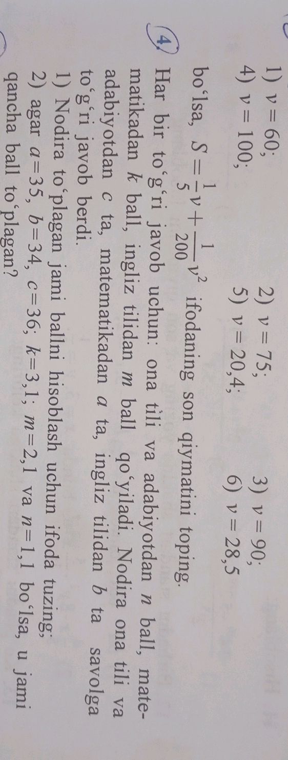 1) v = 60; 4) v = 100; 2) v = 75; 5) ν = | StudyX