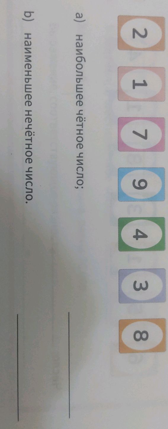 a) наибольшее чётное число; b) наименьшее | StudyX