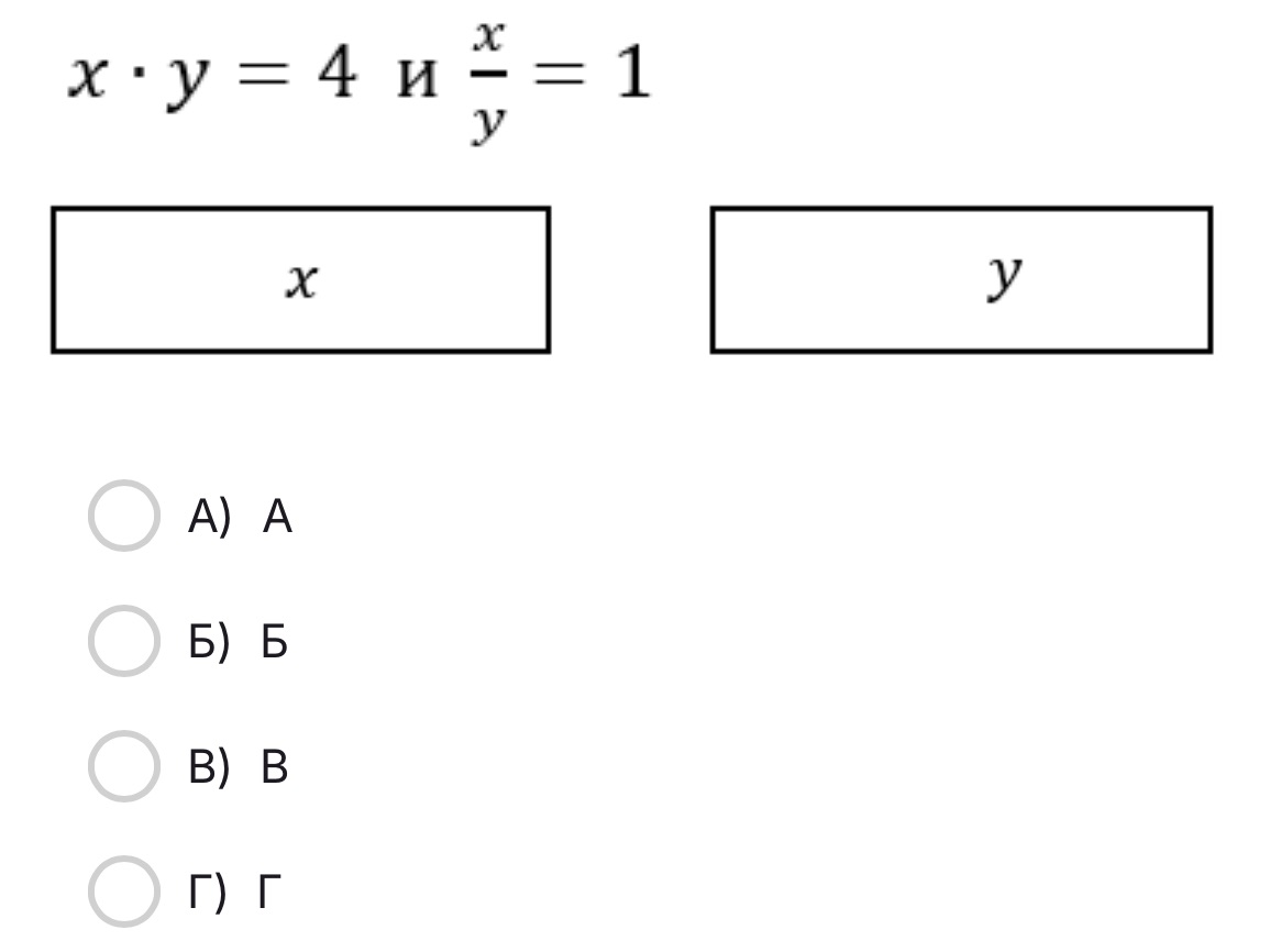 $ {x} {y} = 4 { и } { {x}}{ {y}} = 1$ | StudyX