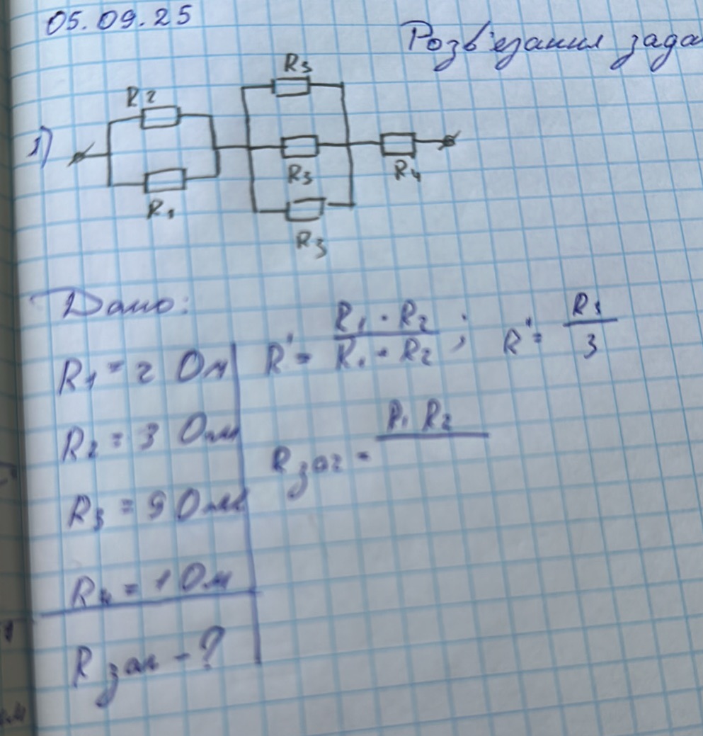 1) [Circuit diagram with R1, R2 in | StudyX