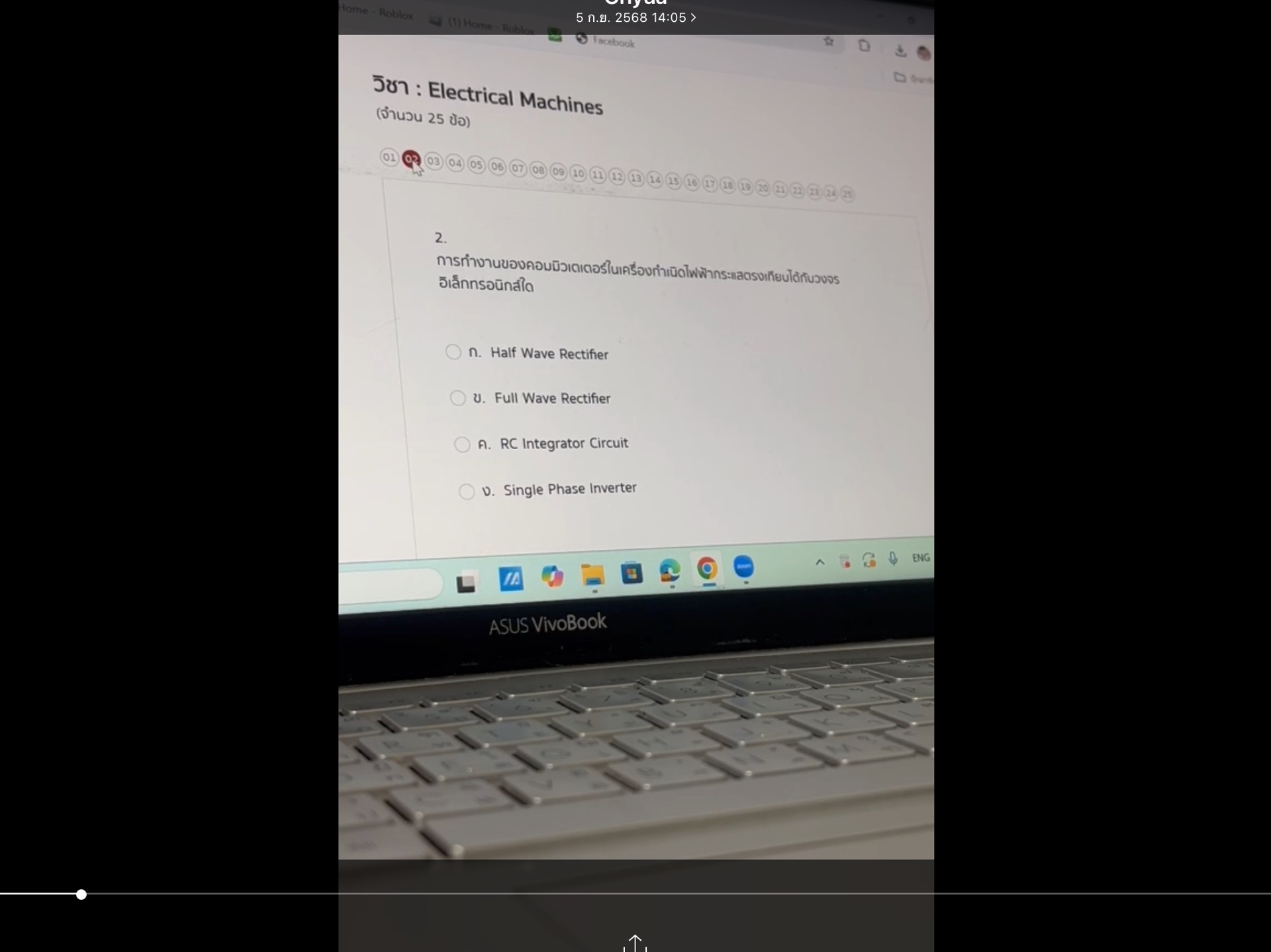 วิชา : Electrical Machines (จํานวน 25 ข้อ) | StudyX