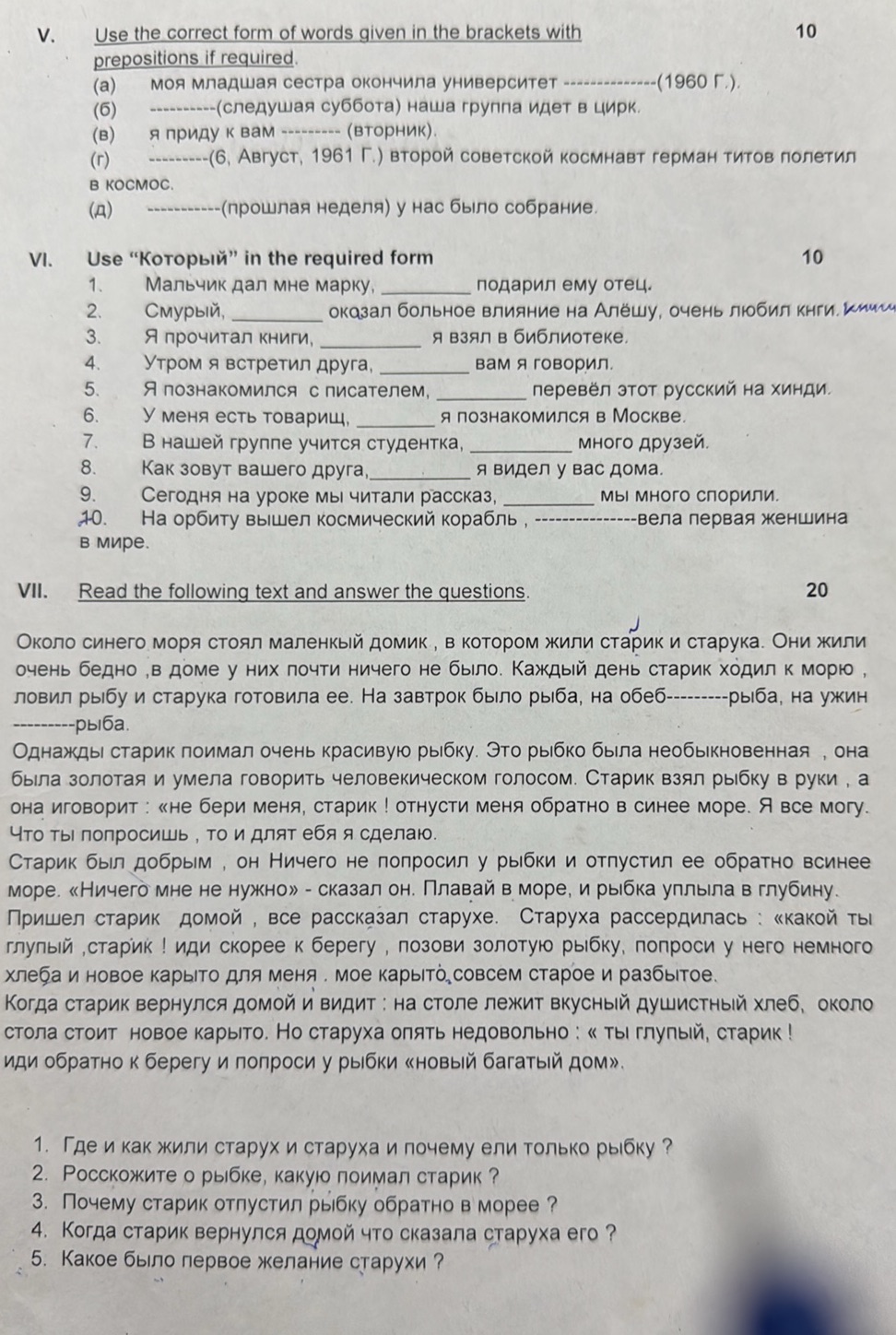 V. Use the correct form of words given in | StudyX