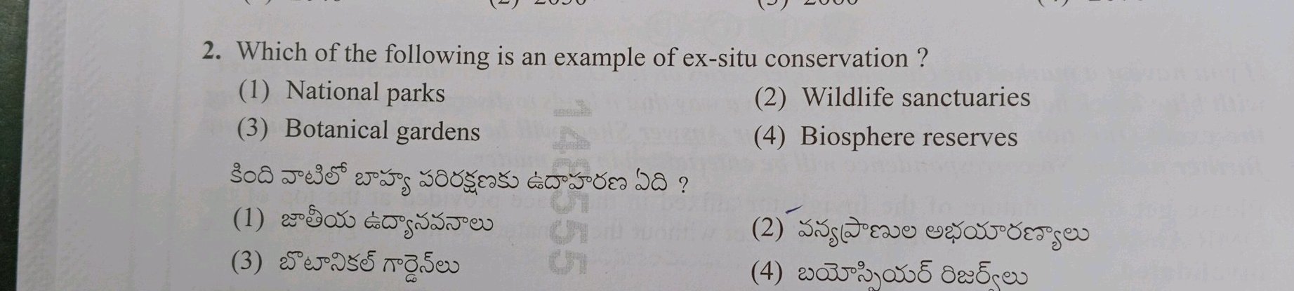 2. Which of the following is an example of | StudyX