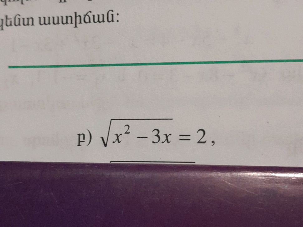 Solve the square root equation: sqrt(x^2 - | StudyX
