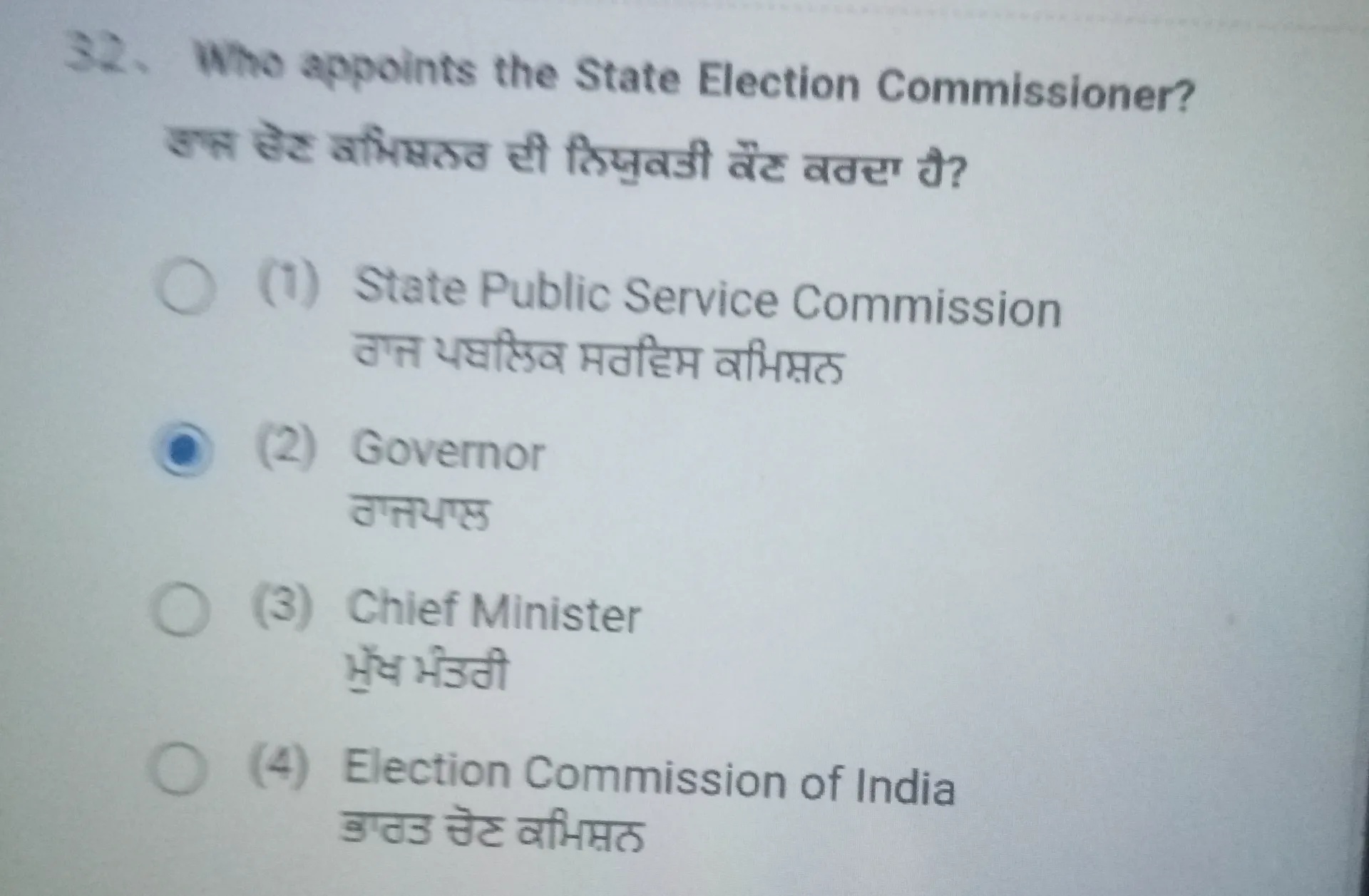 32 Who appoints the State Election | StudyX