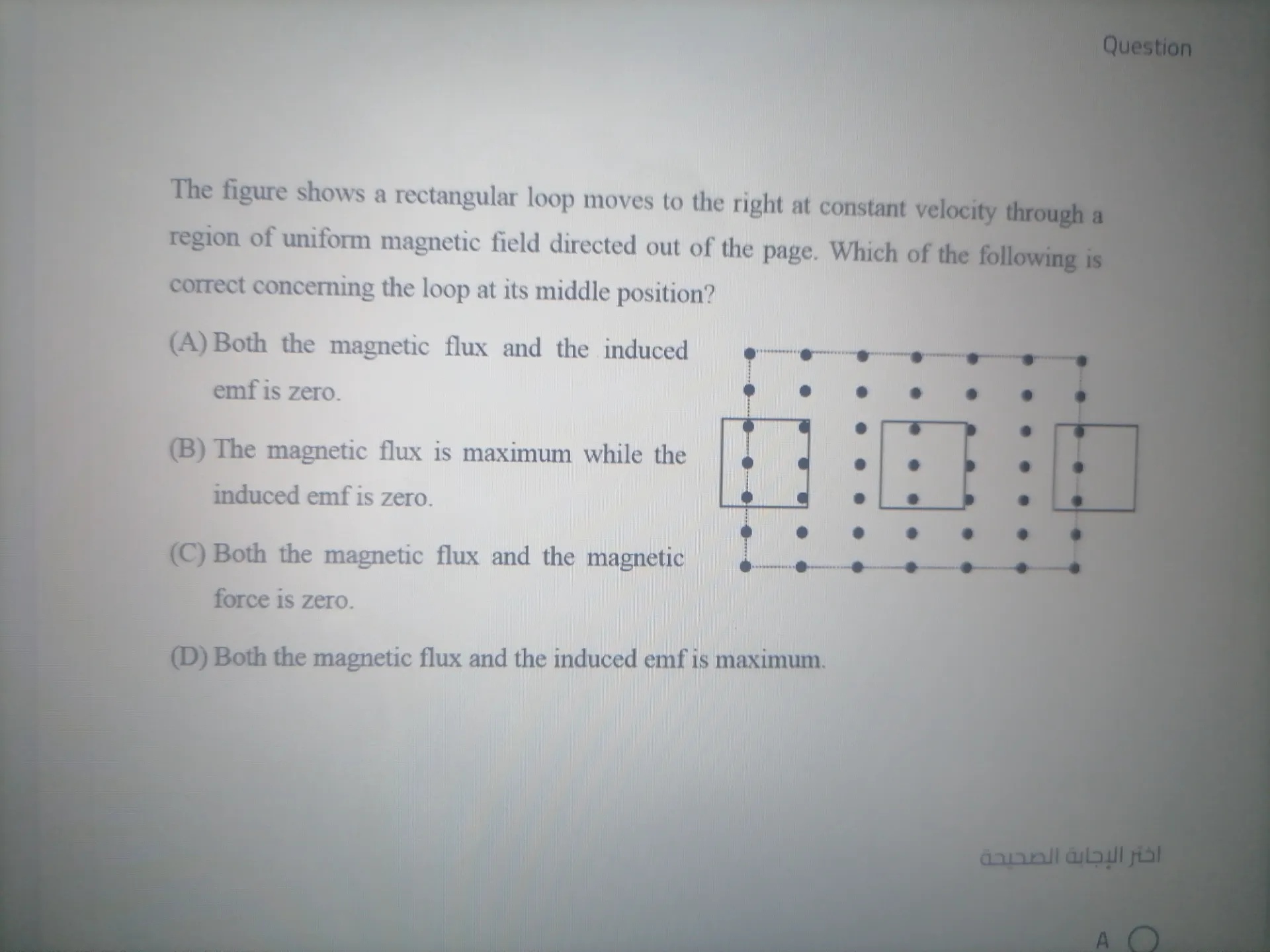 The figure shows a rectangular loop moves to | StudyX