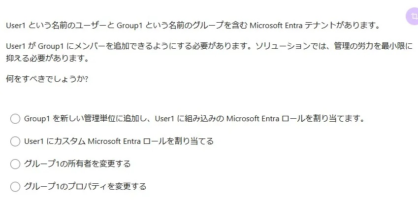 User1 Group1 Microsoft Entra User1 Group1 | StudyX