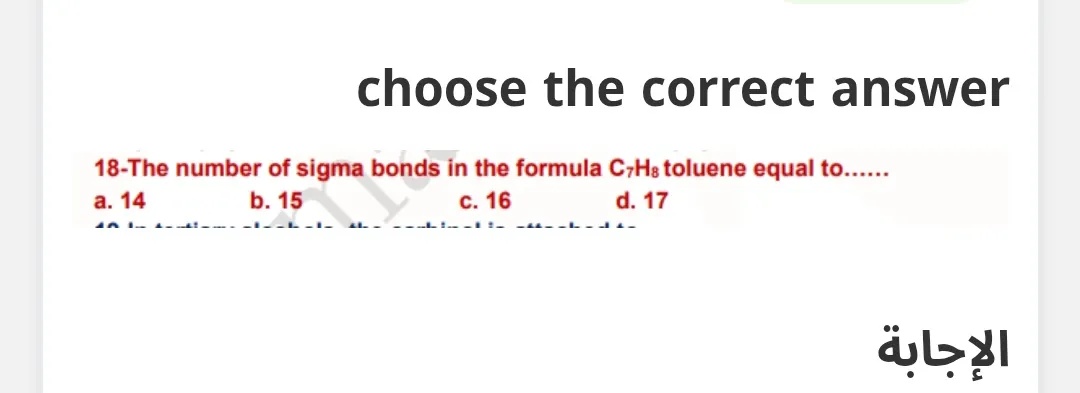 choose the correct answer 18-The number of | StudyX