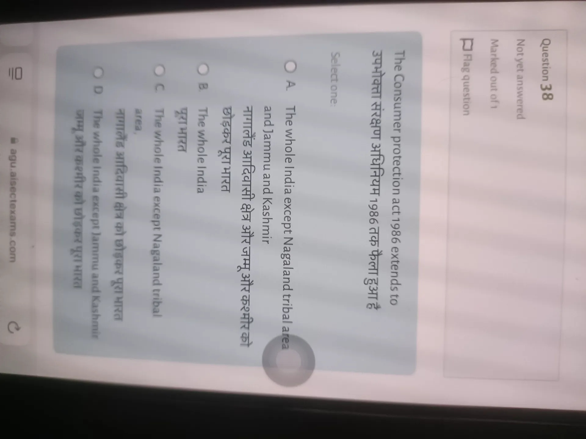 The Consumer protection act 1986 extends to | StudyX
