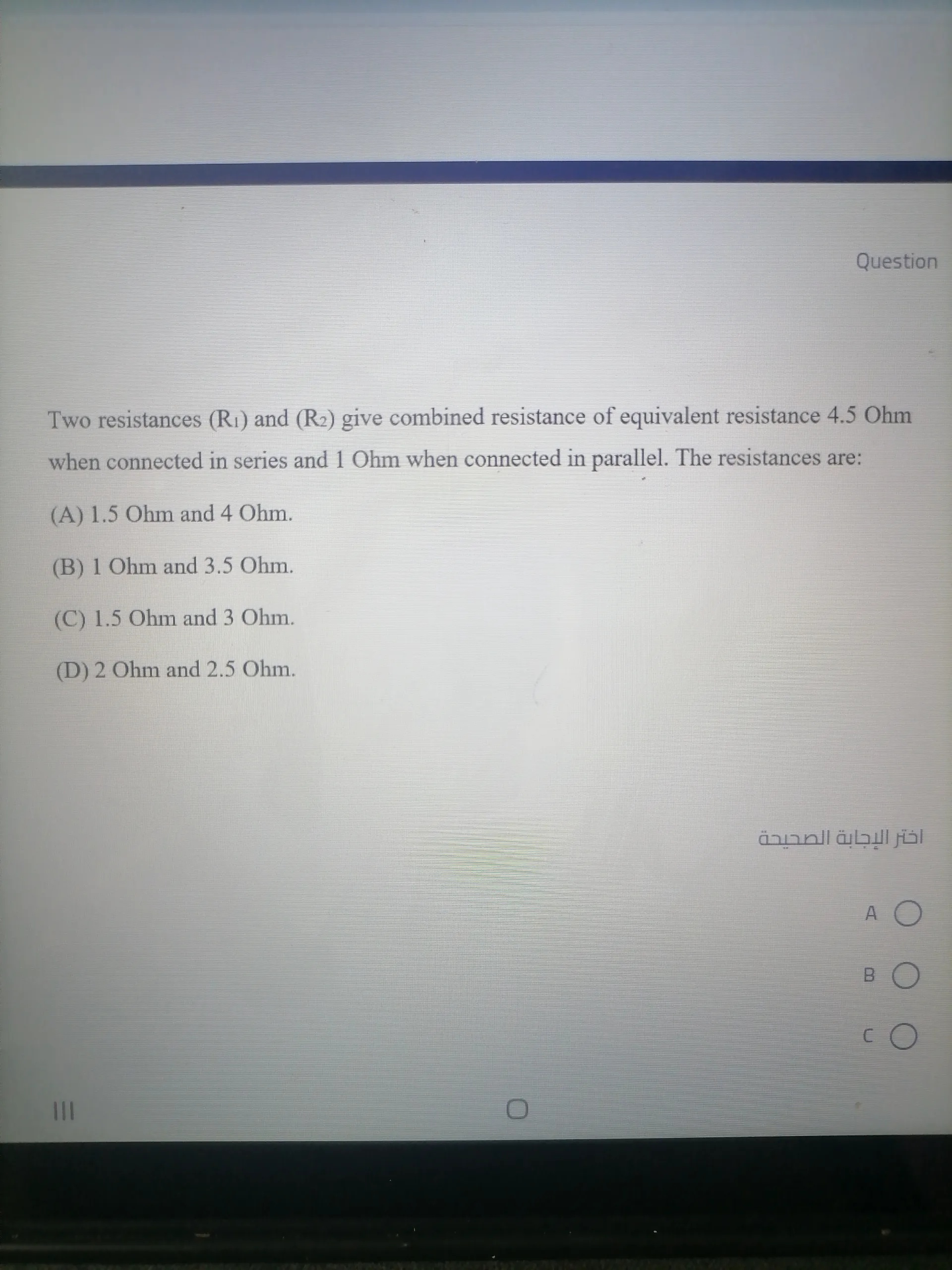 Two resistances (R1) and (R2) give combined | StudyX
