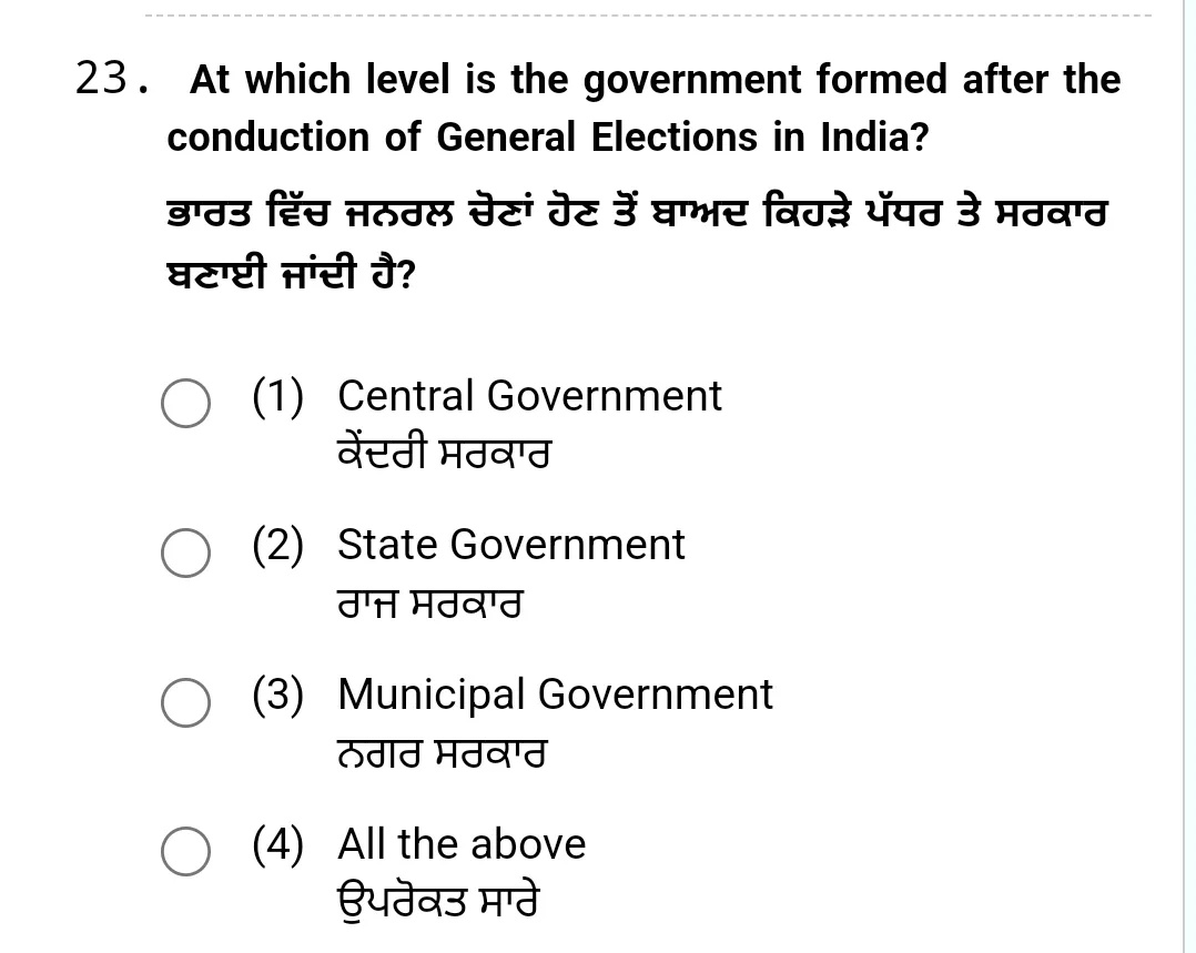 23 At which level is the government formed | StudyX