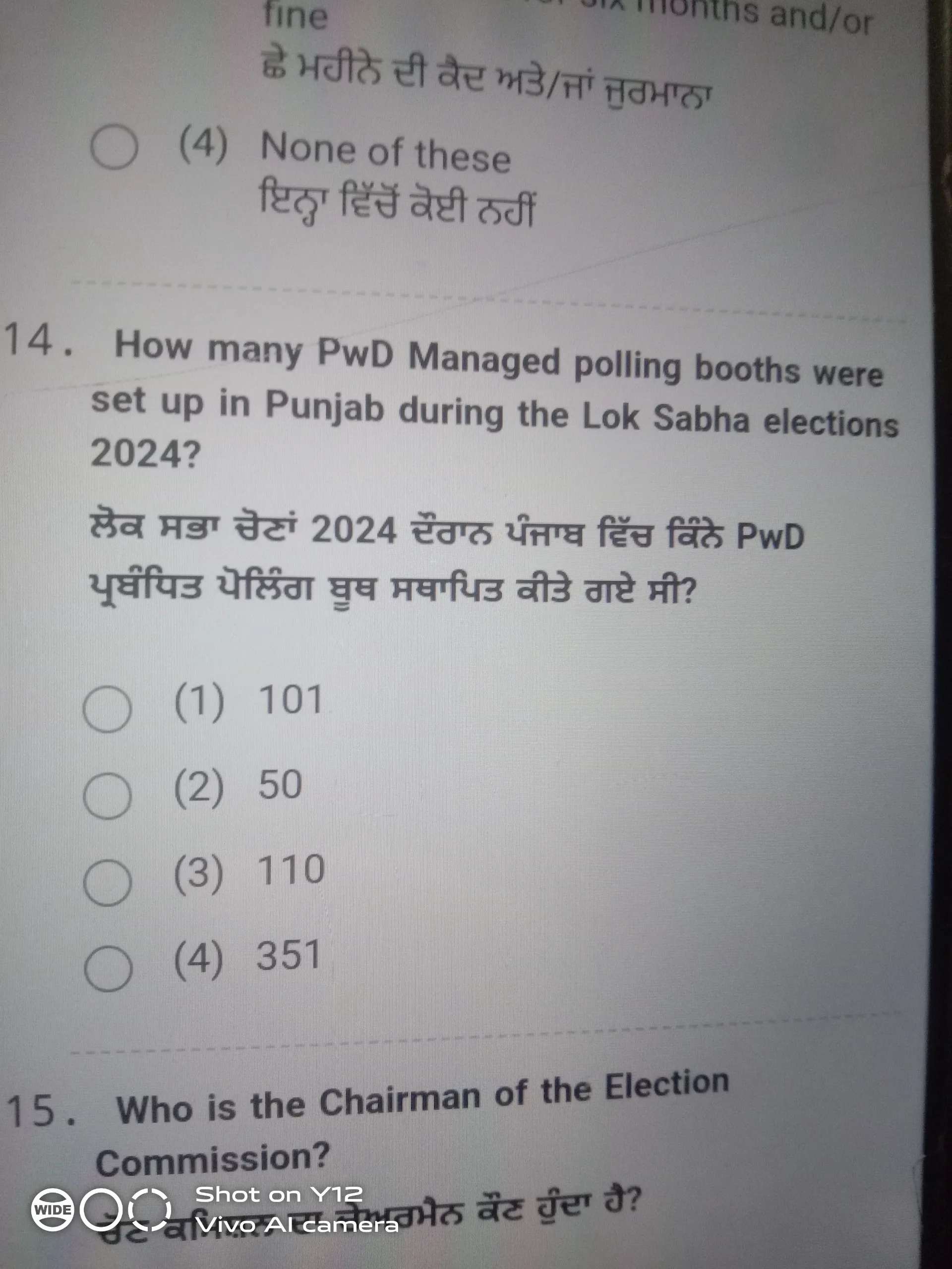 14 How many PwD Managed polling booths were | StudyX
