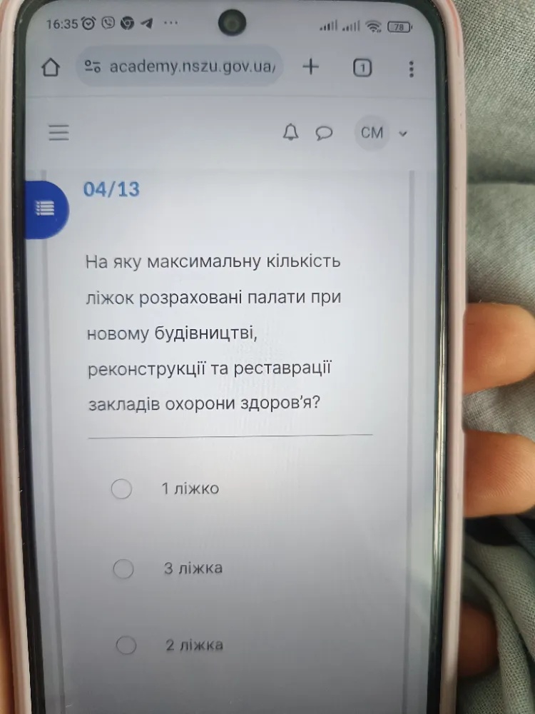 16:35 으 academy.nszu.gov.ua। (1) CM $04 / | StudyX