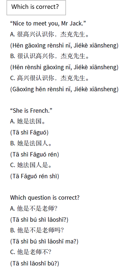 Which question is correct? A. 他是不是老师? (Tā | StudyX