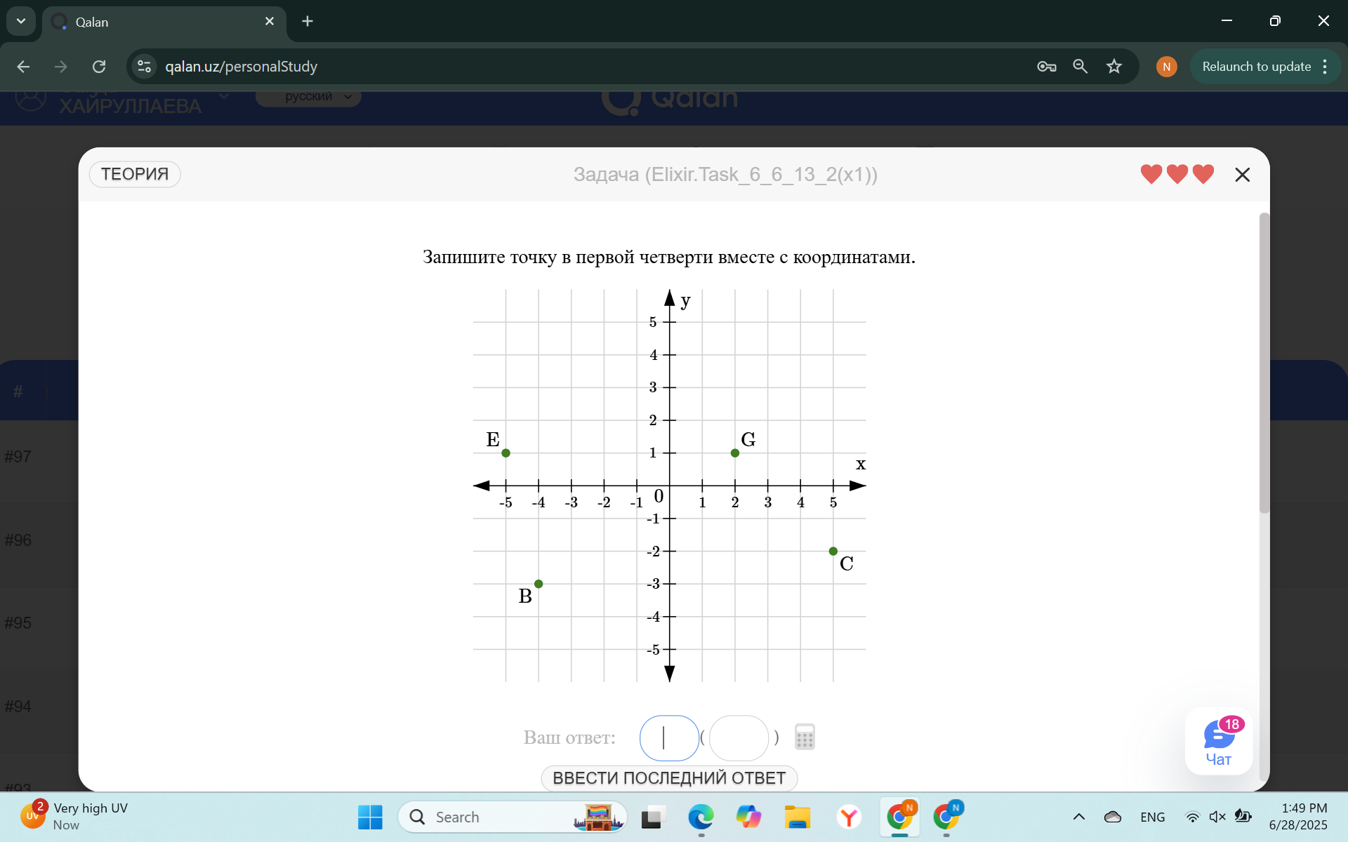 Запишите точку в первой четверти вместе с | StudyX