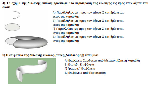 4) Το σχήμα της διπλανής εικόνας προέκυψε | StudyX