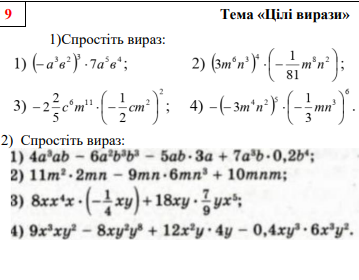 1) Спростіть вираз: 1) $(-a^3b^2)^3 | StudyX