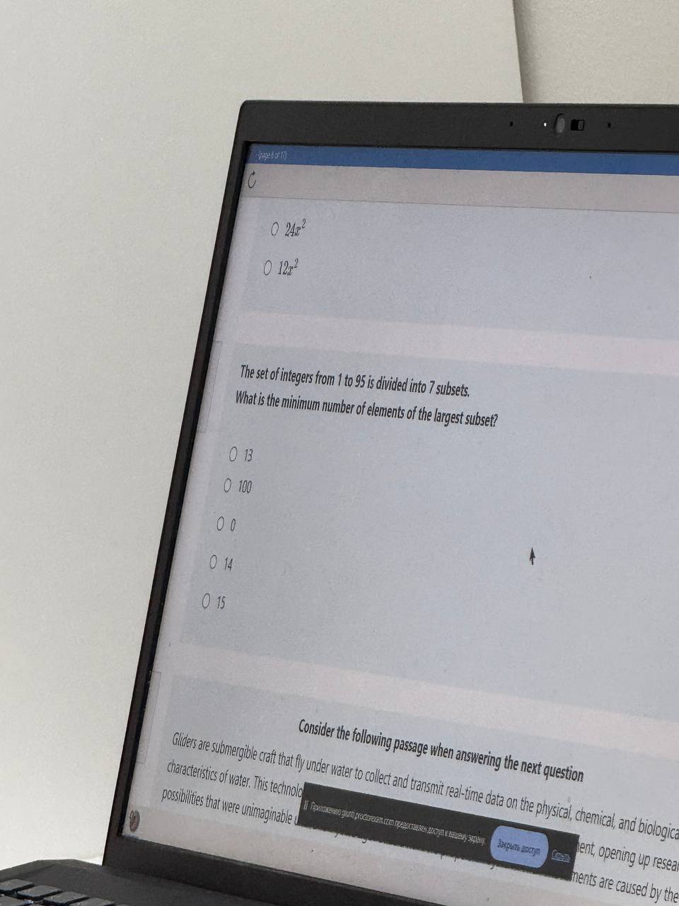 The set of integers from 1 to 95 is divided into 7 subsets What is the minimum number of ...