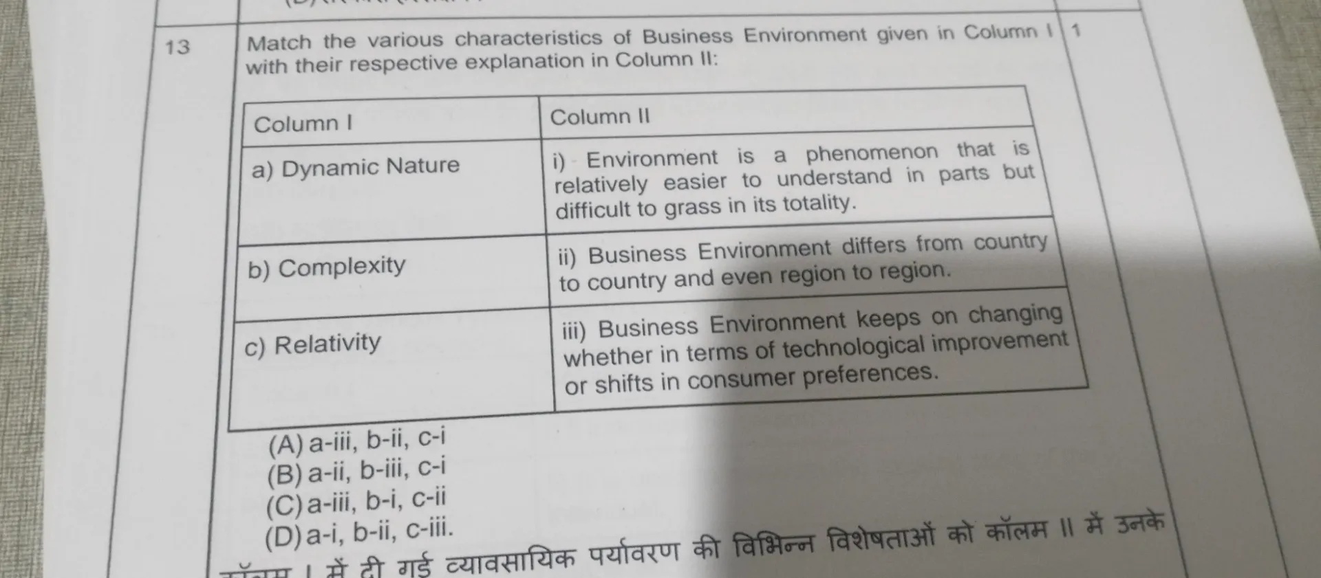 Match the various characteristics of | StudyX