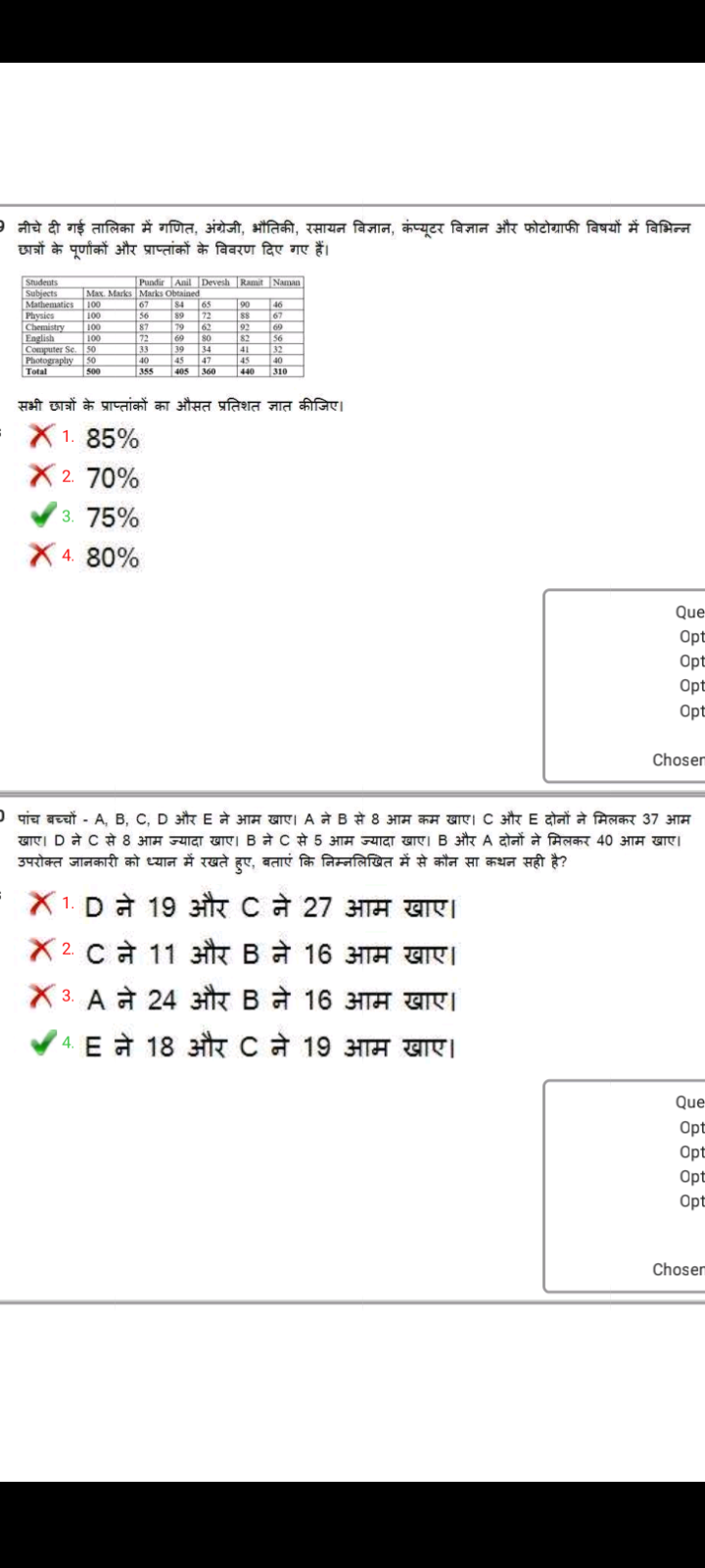 StudentsMax MarksMarks | StudyX