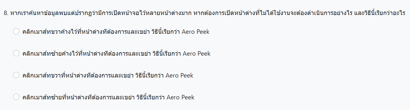 8 Aero Peek Aero Peek Aero Peek Aero Peek | StudyX