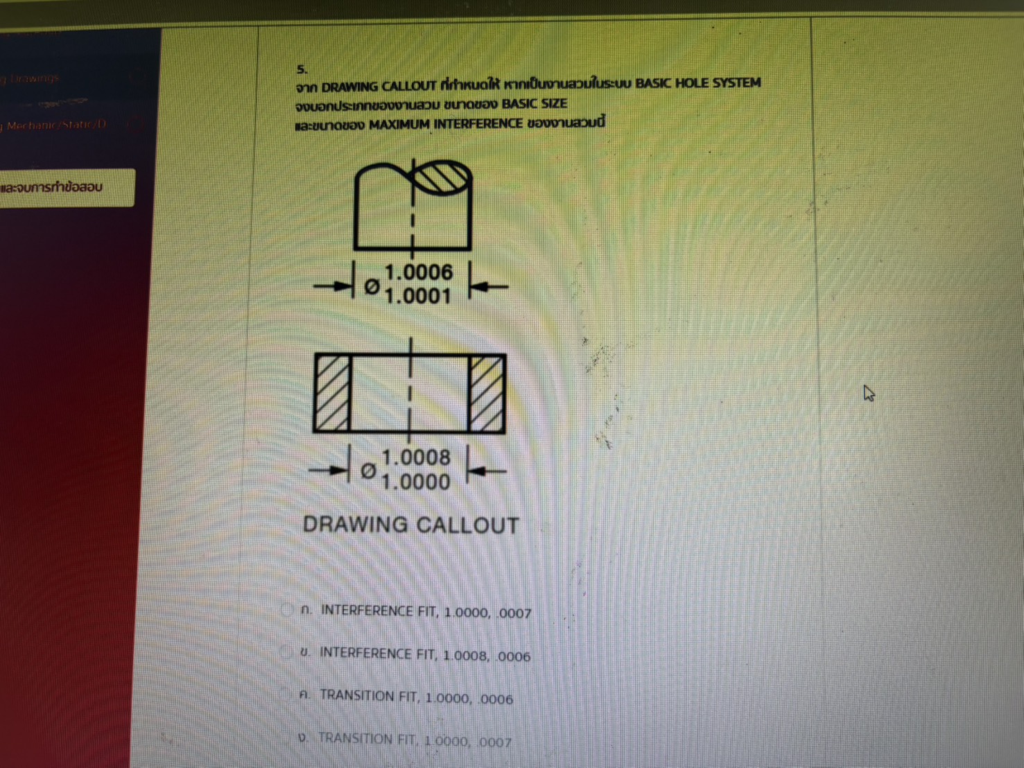 5. จาก DRAWING CALLOUT ที่กำหนดให้ | StudyX