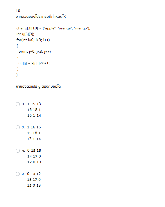 4. จากส่วนของโปรแกรมภาษา C ```c int x, y, z; | StudyX
