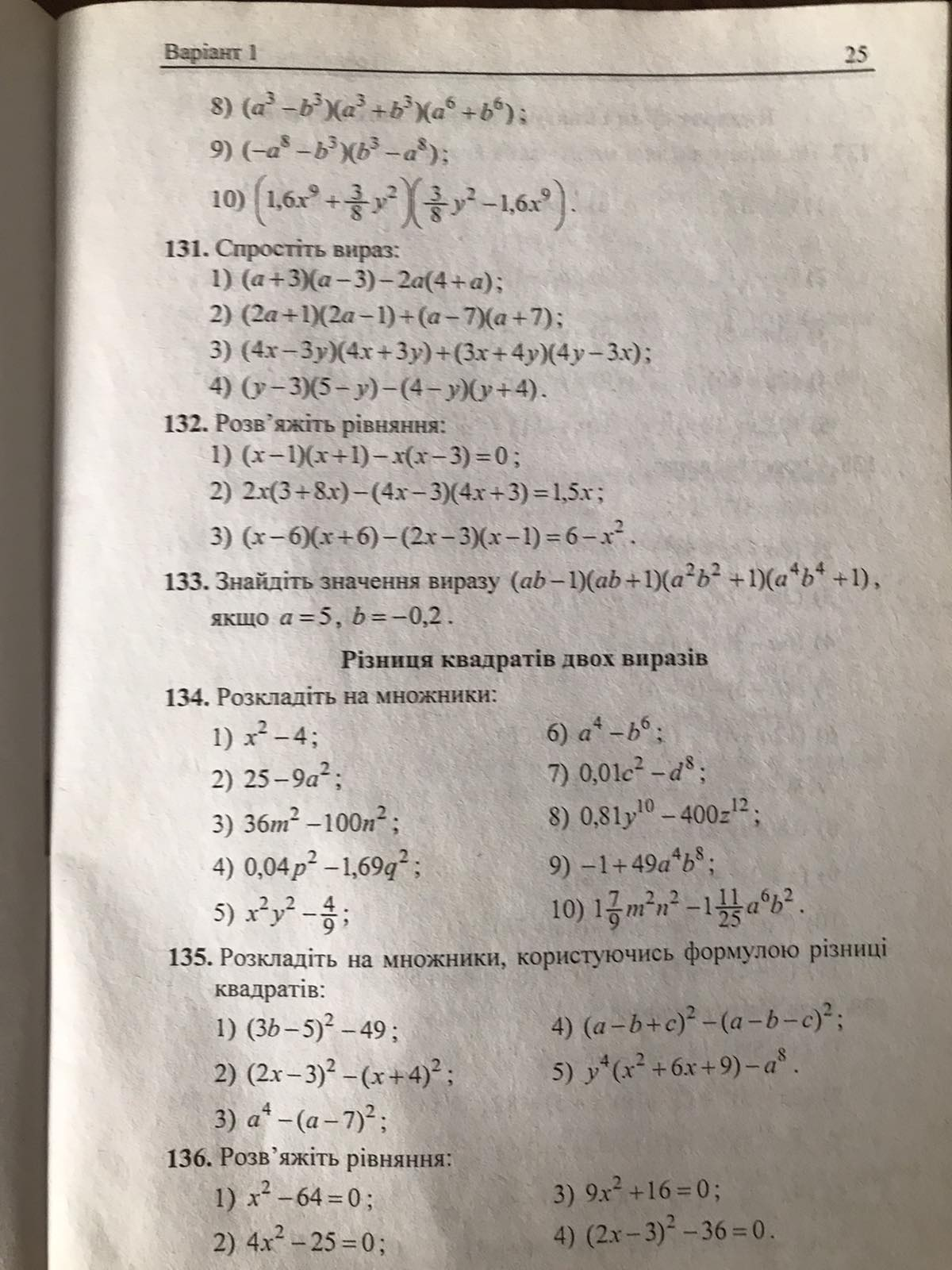 8) $(a^3 - b^3)(a^3 + b^3)(a^6 + b^6);$ 9) | StudyX
