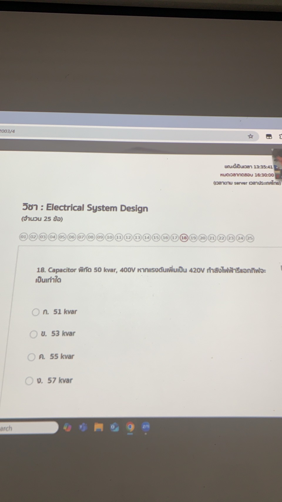 18. Capacitor พิกัด 50 kvar, 400V | StudyX