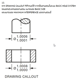 12. จาก DRAWING CALLOUT กำหนดให้ | StudyX
