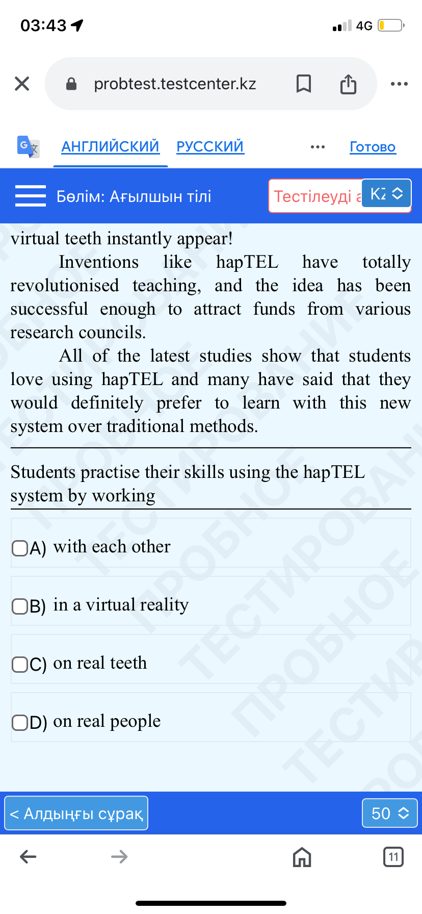 Students practise their skills using the | StudyX