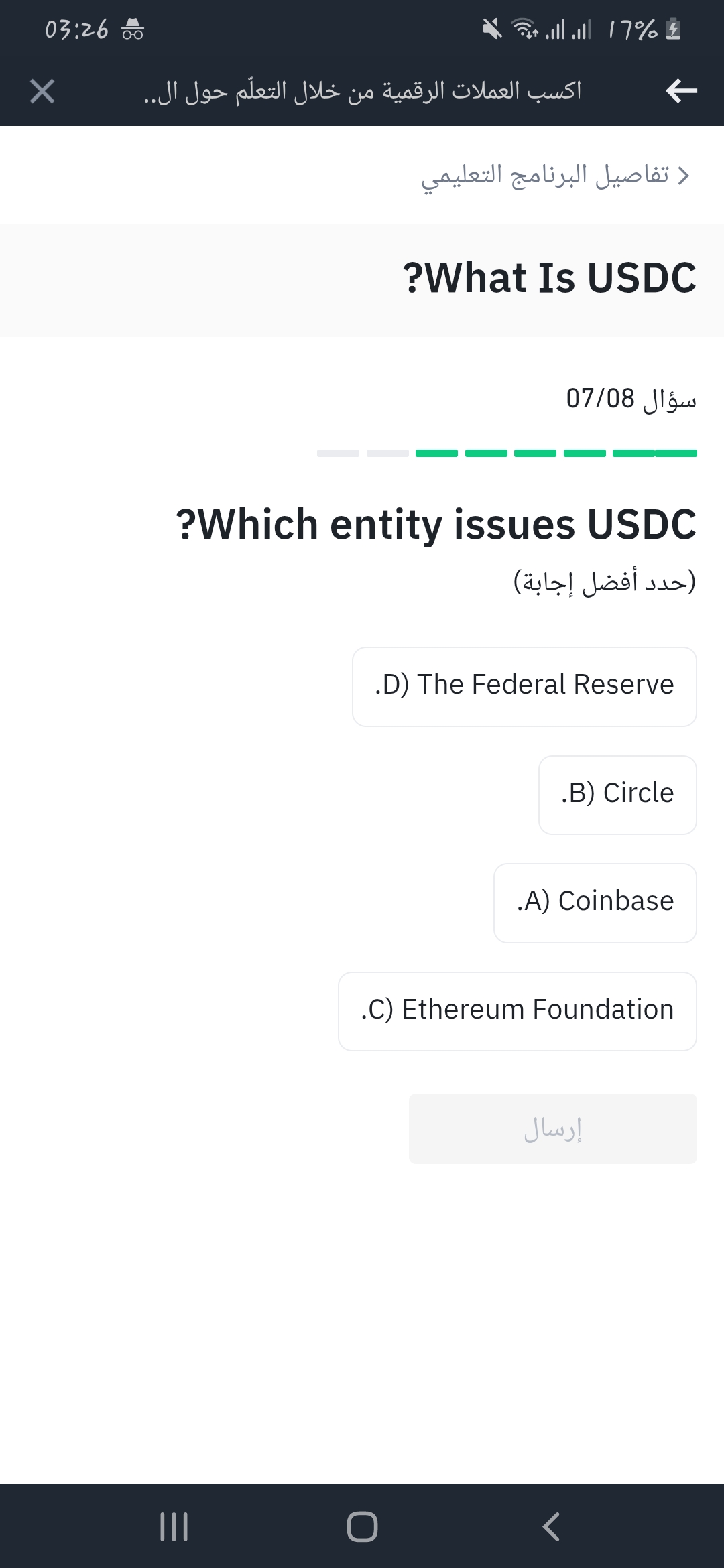 What Is USDC Which entity issues USDC ( ) | StudyX