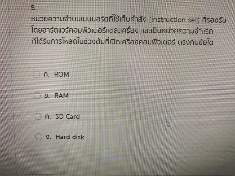 5 (instruction set) ROM RAM SD Card | StudyX