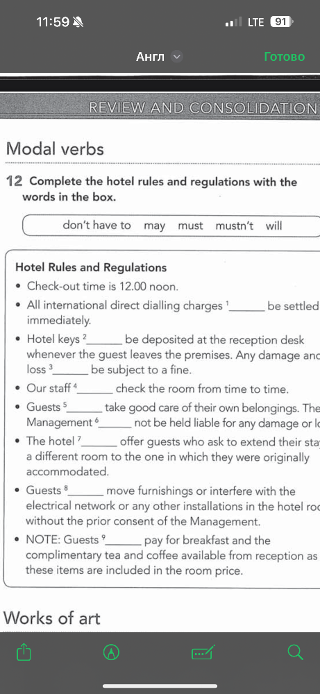 12 Complete the hotel rules and regulations | StudyX
