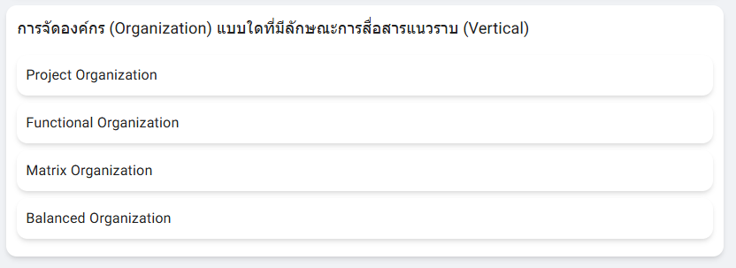 การจัดองค์กร (Organization) | StudyX