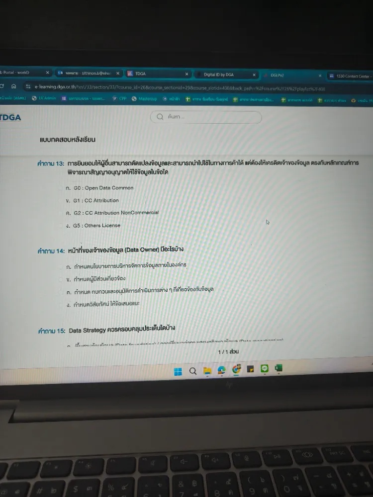 คำถาม 13: | StudyX