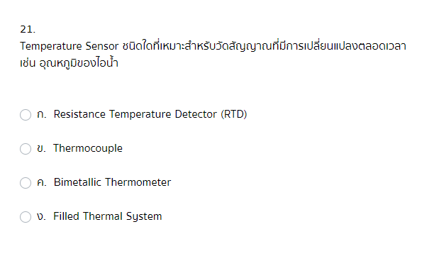 21. Temperature Sensor | StudyX