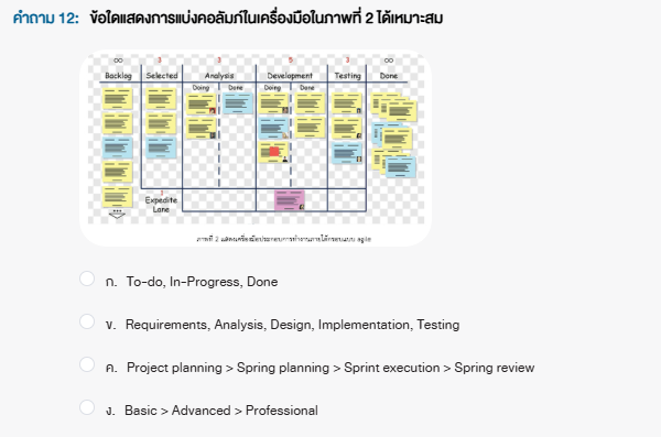 คำถาม 12: | StudyX