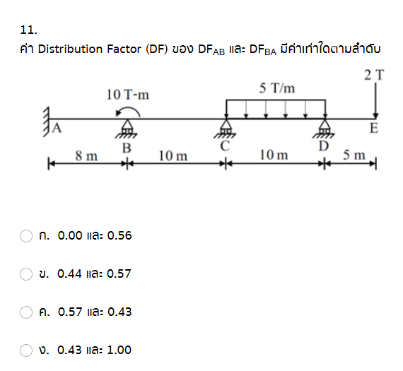 11. ค่า Distribution Factor (DF) ของ DFAB | StudyX