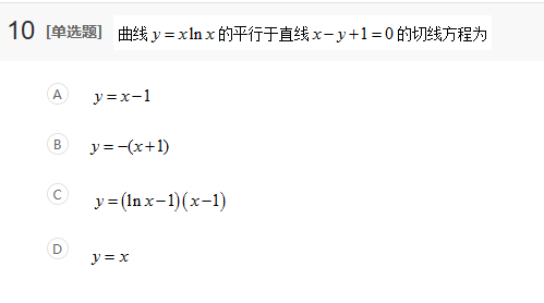 10 [单选题] 曲线 $y = x imes ln x$ 的平行于直线 $x - y | StudyX