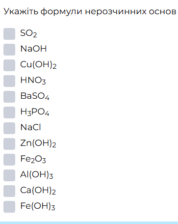 Укажіть формули нерозчинних основ SO2 NaOH | StudyX