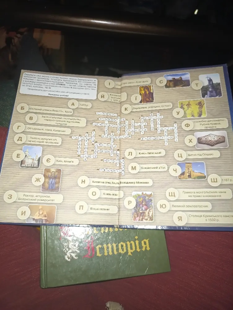 The image contains a crossword puzzle with | StudyX