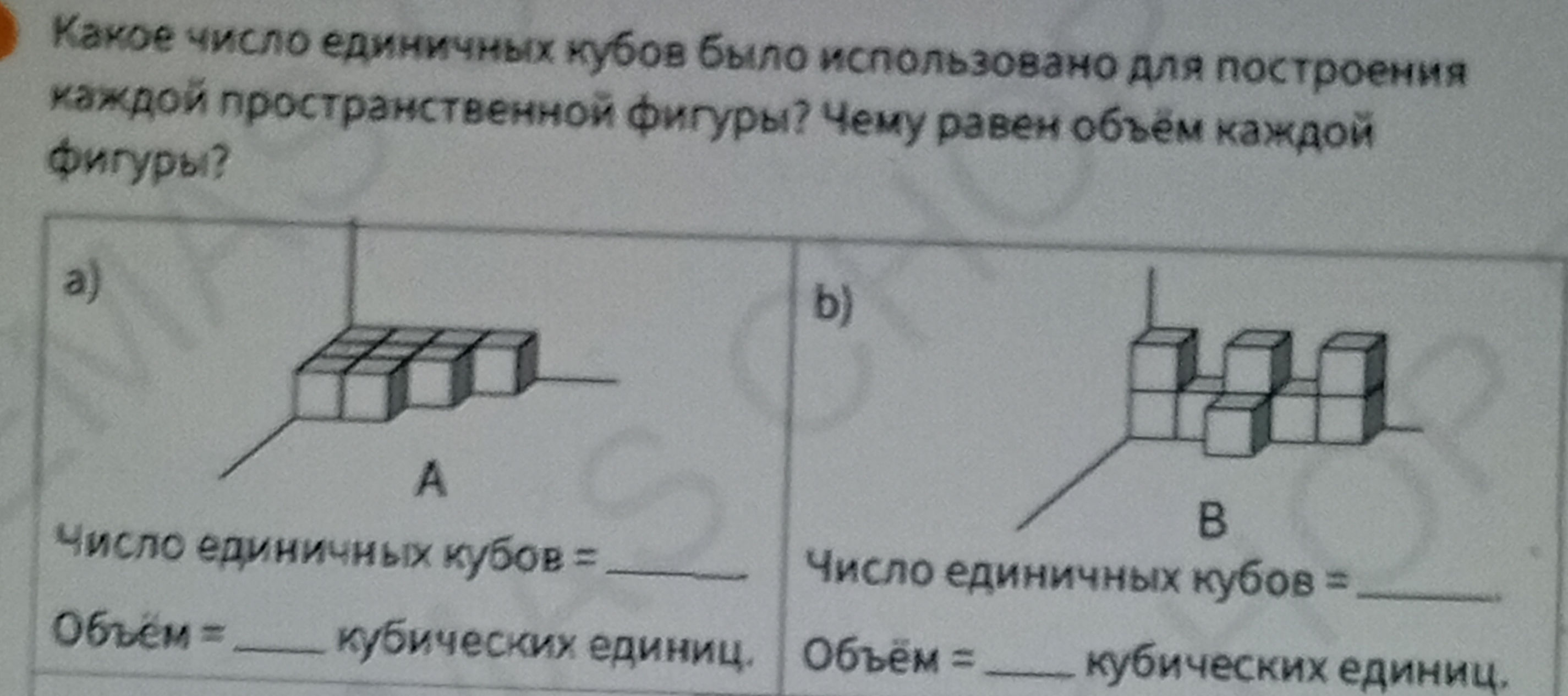 a) Image of a 3D shape made | StudyX