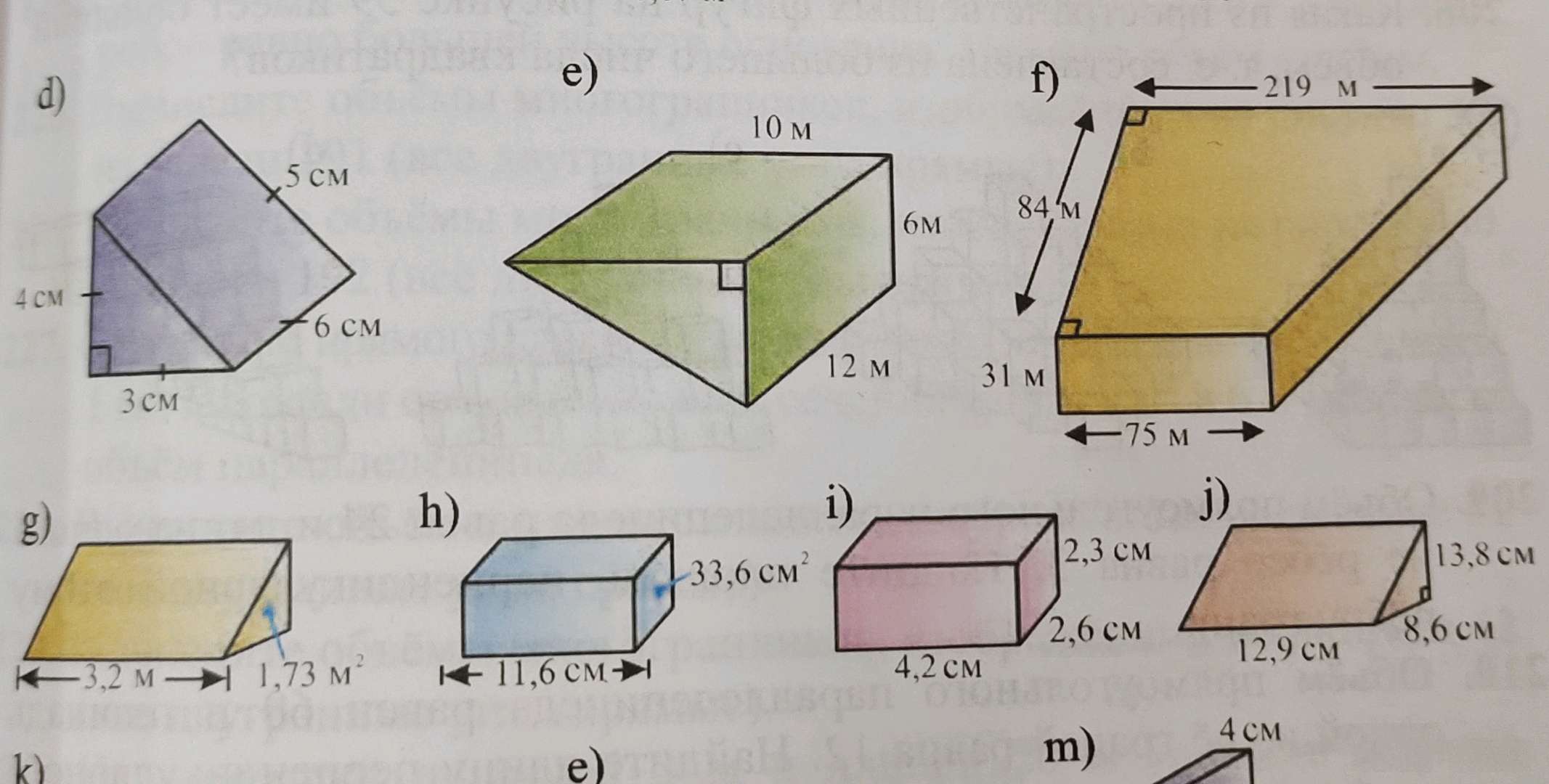 The image contains several geometric figures | StudyX