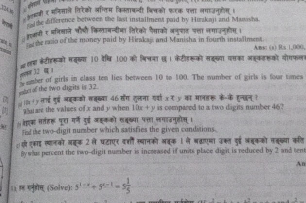 Find the difference between the last | StudyX